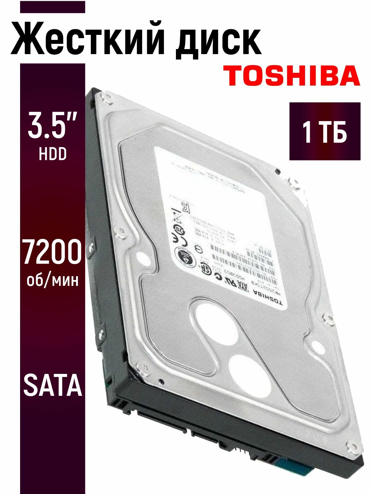 Внутренний жесткий диск Toshiba 1Тб 2.5 дюймов MK1002TSKB