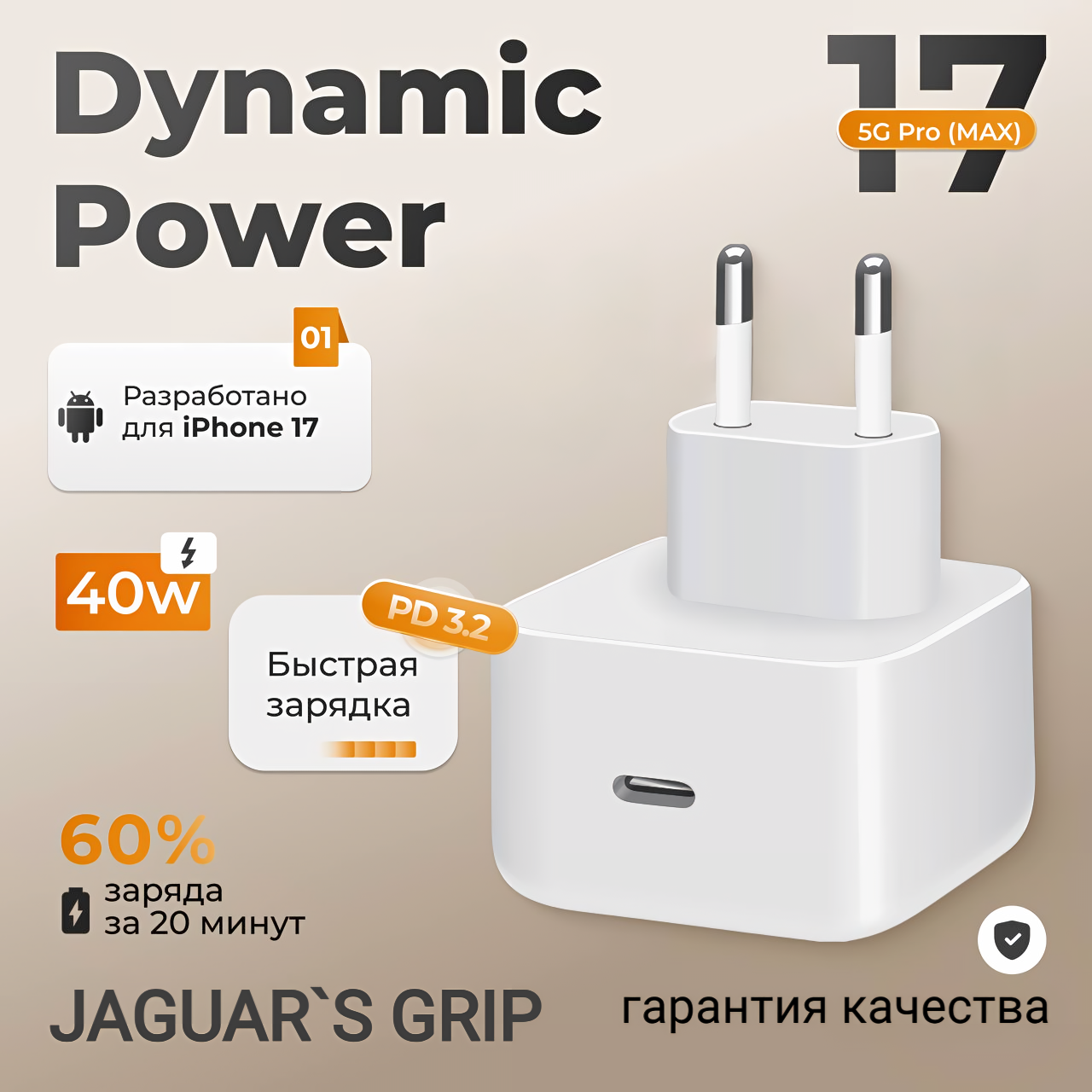 Зарядное устройство 40W / Блок питания Type-C, для iPhone 17 серии, iPad, MacBook и других устройств с USB-C