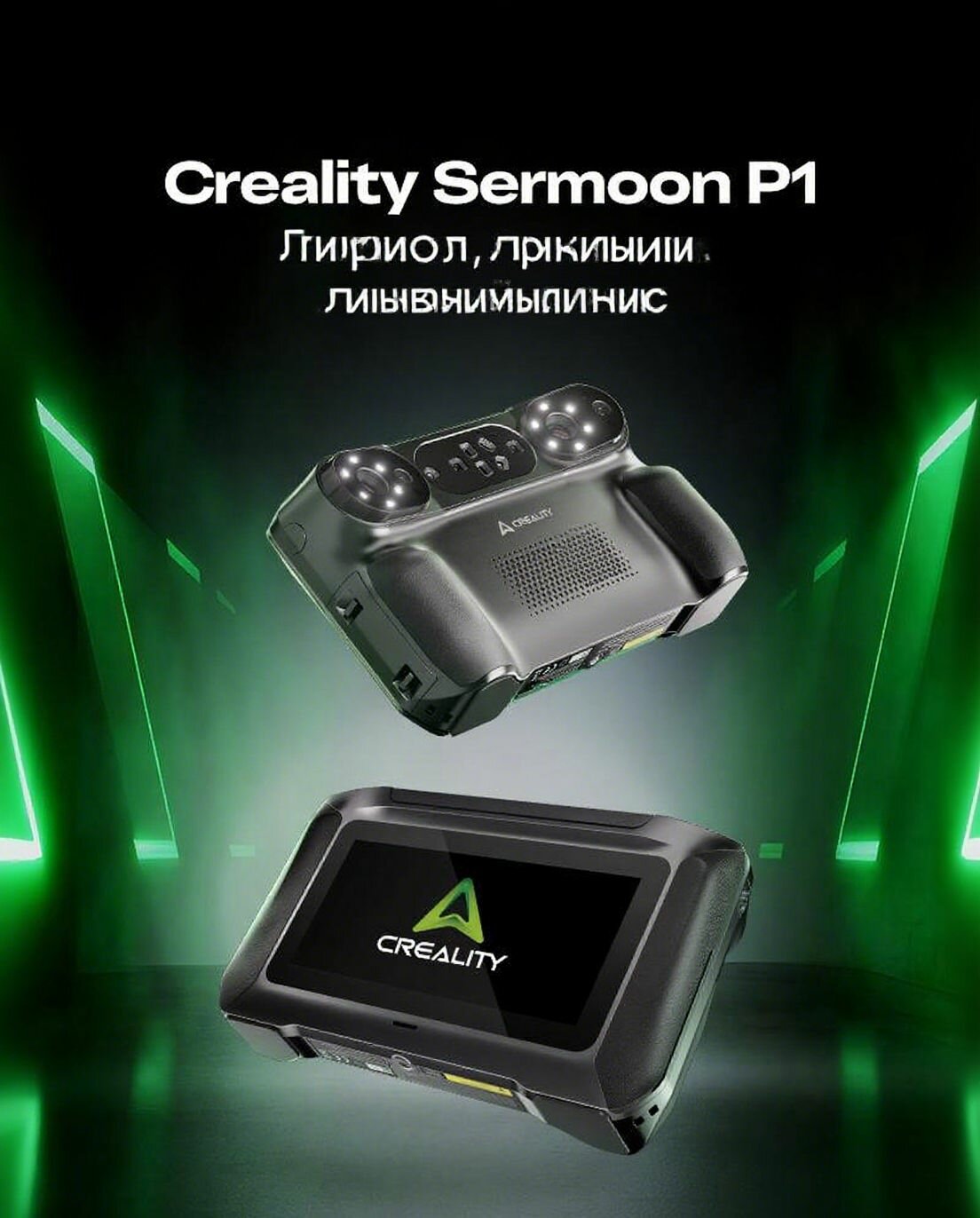 Самый новый 3D-сканерСамый новый 3D-сканер Sermoon P1 от creality от creality