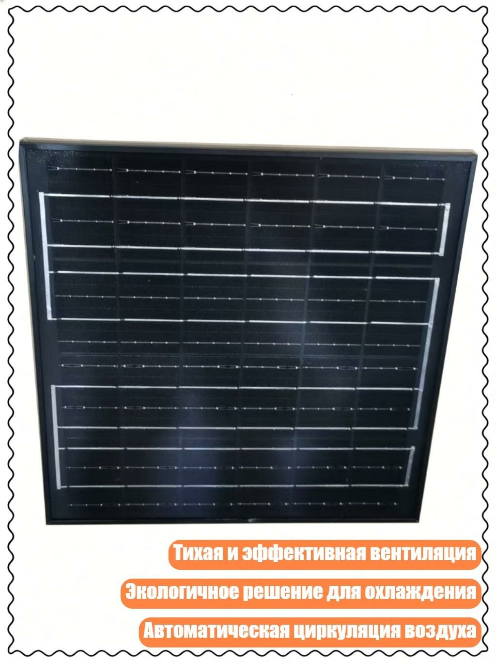 Солнечный вентилятор для крыши