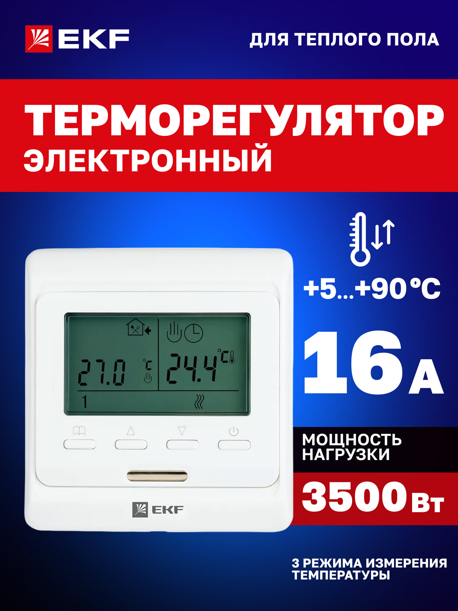 Терморегулятор EKF для теплого пола (термостат) программируемый с датчиком температуры и ЖК-дисплеем белый 16А 230В EKF