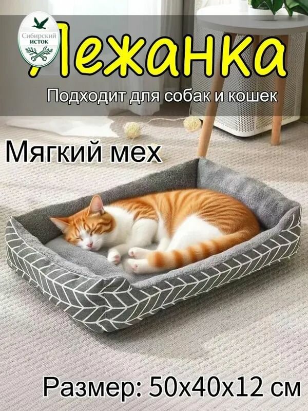 Мягкая лежанка для кошек и собак, уютный домик для сна лежанка для кошек лежанка для собак домик для сна мягкая лежанка