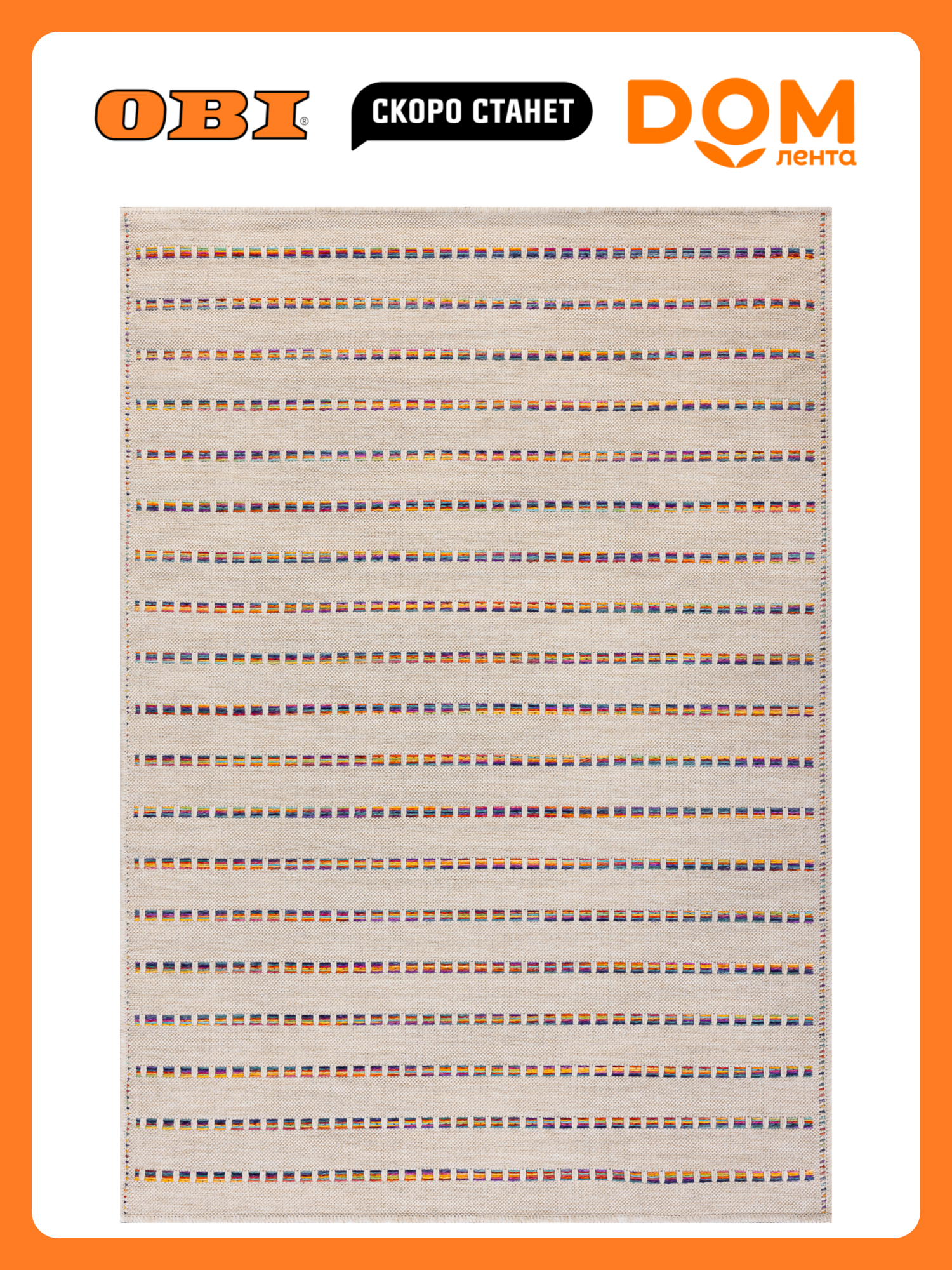 Ковер LOOMX MULTI MLT-010601, прямоугольный, 1,2х1,7 м, бежевый