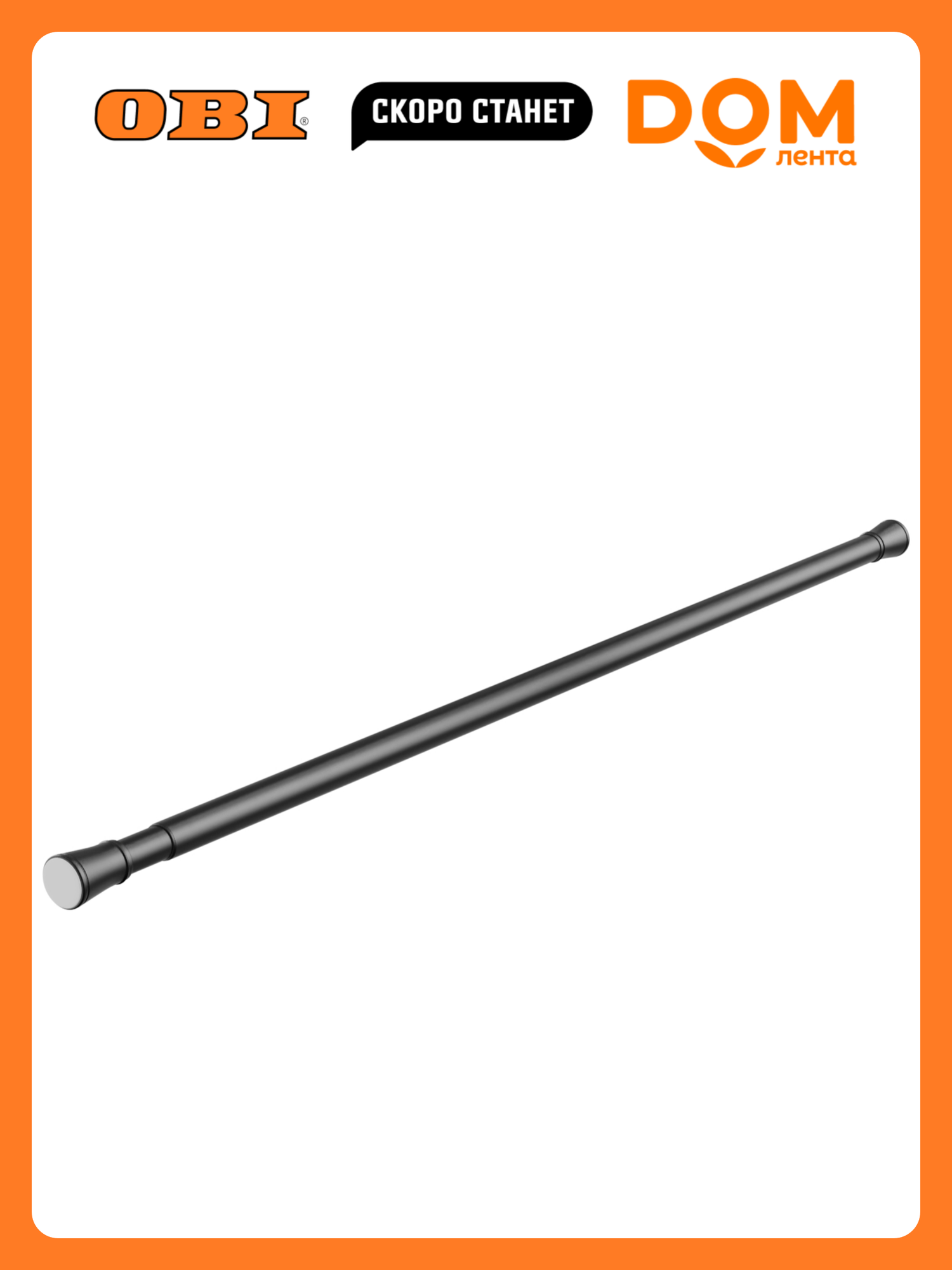 Карниз для ванной металлический 120-220 см, черный FOR-ROD-220IBK