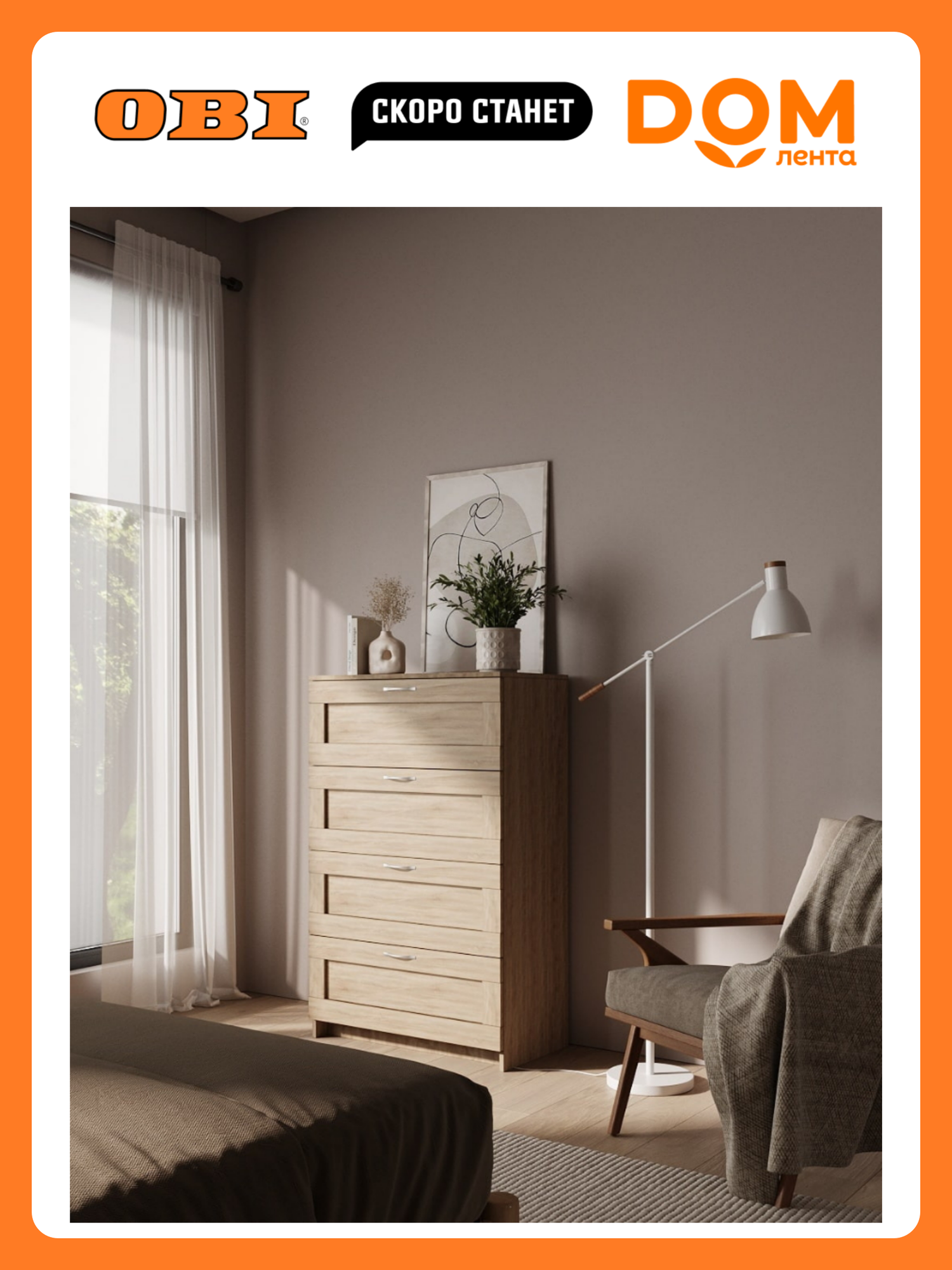 Комод Шведский Стандарт Сириус 4 ящика дуб сонома