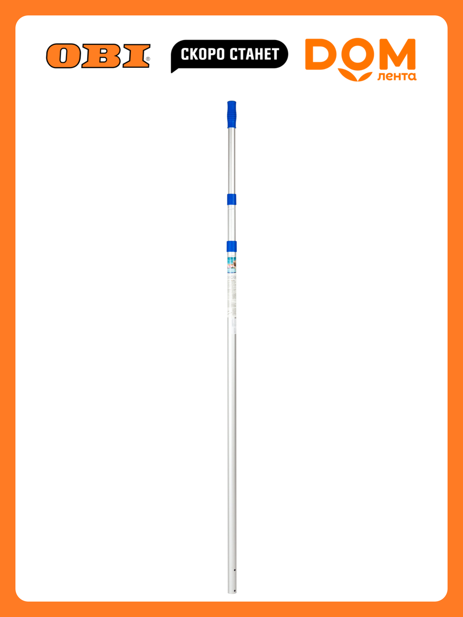 Штанга Bestway E-Z-Broom Pole, для чистки бассейна, телескопическая, пластик, 360см