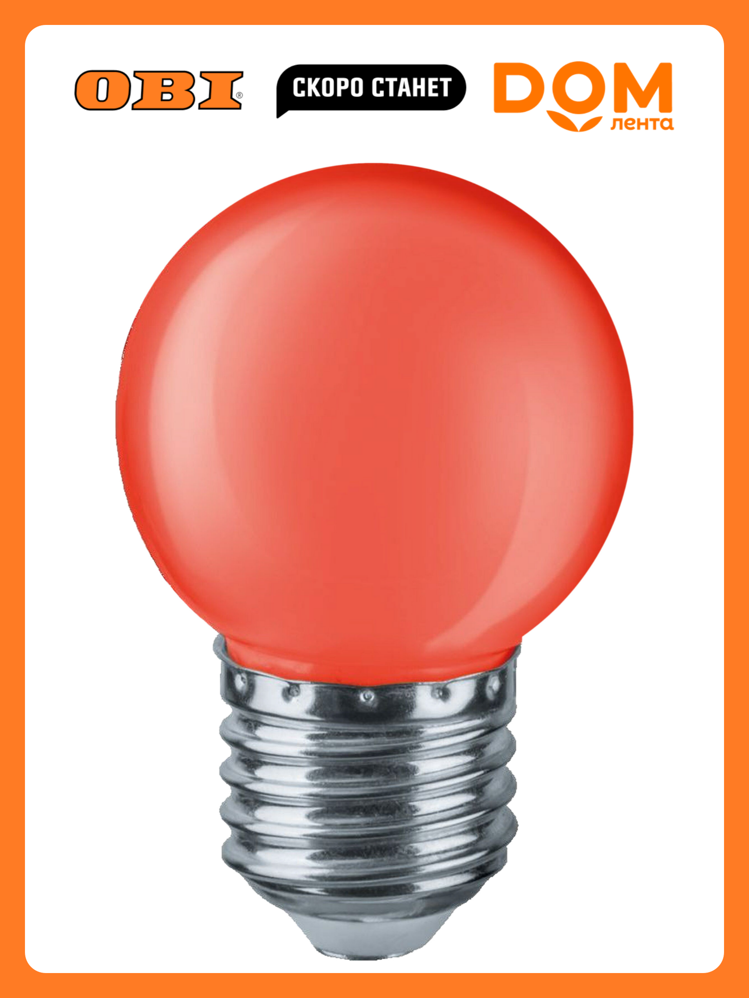 Светодиодная лампа Navigator NLL-G45-1 E 27 1 Вт красный шар