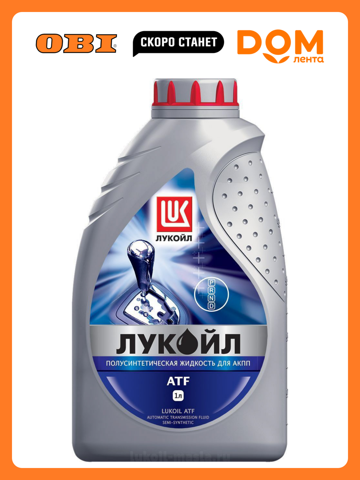 Трансмиссионное масло ЛУКОЙЛ ATF полусинтетическое 1 л