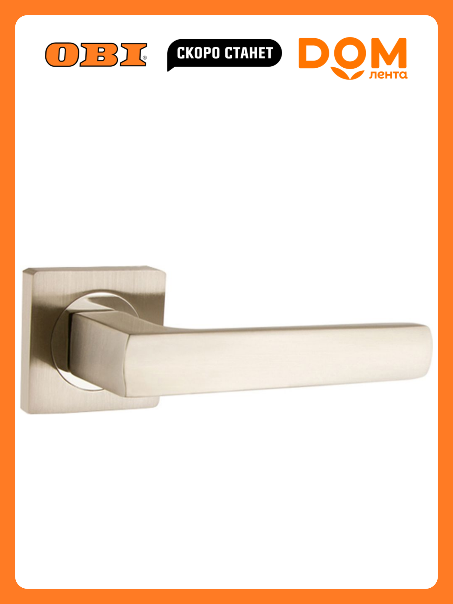 Дверная ручка AJAX ERGO JK, алюминий, гальваническое покрытие, 2 шт