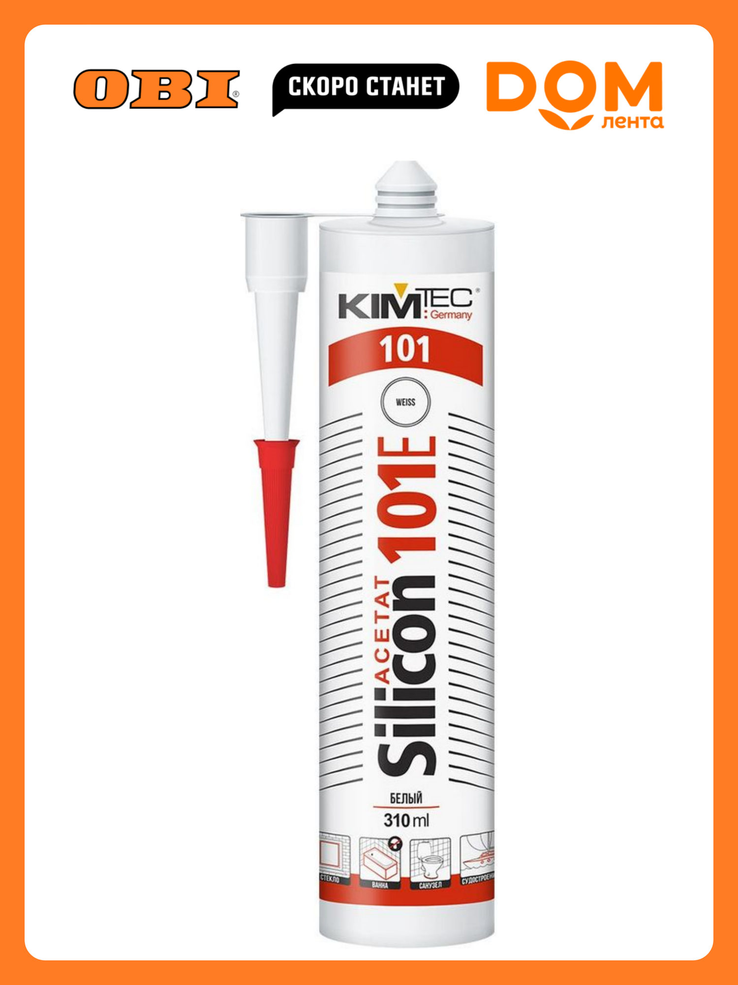 Герметик силиконовый универсальный KIM TEC 101E белый 310 мл
