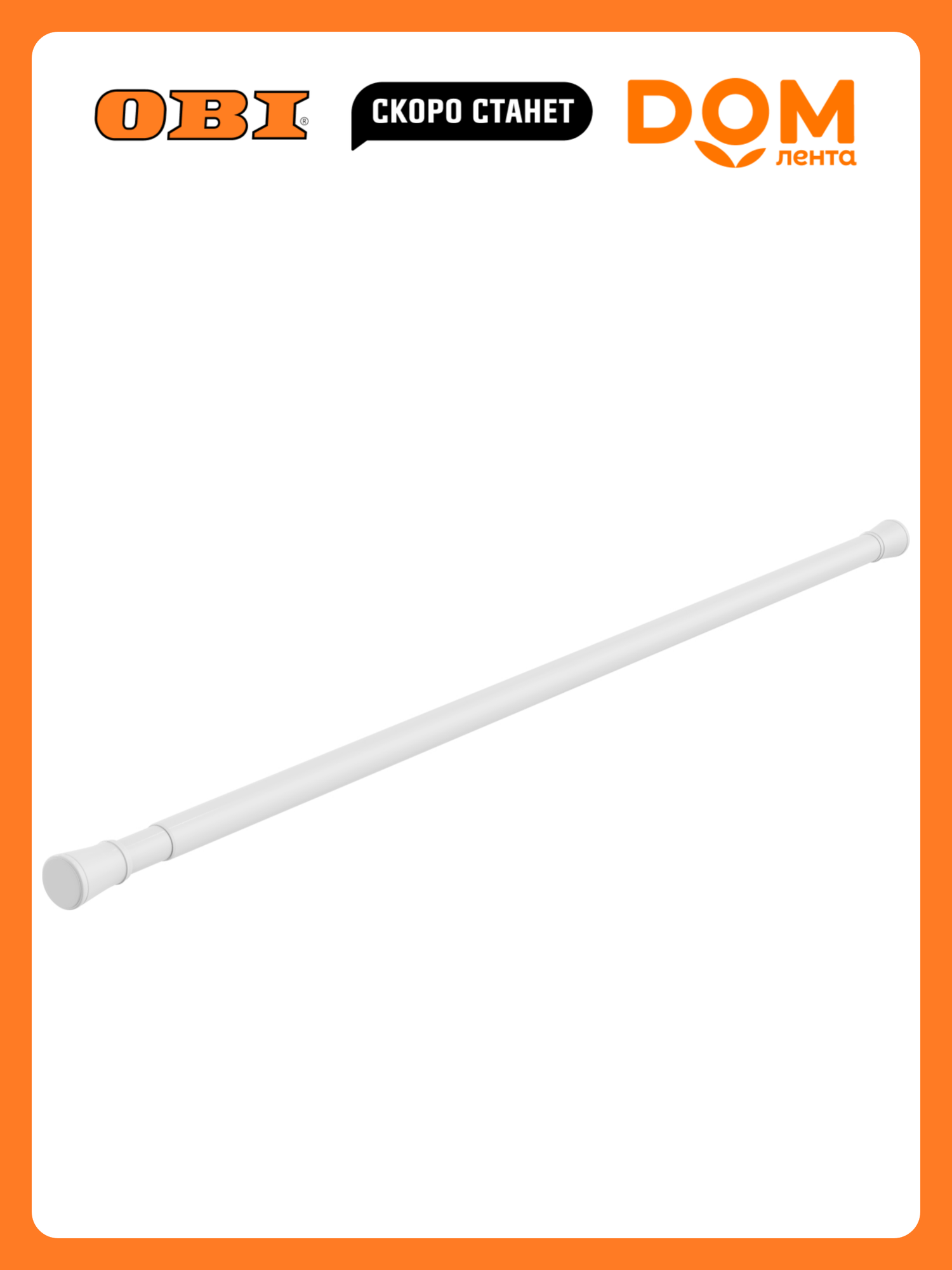 Карниз для ванной металлический 120-220 см, белый FOR-ROD-220IWT