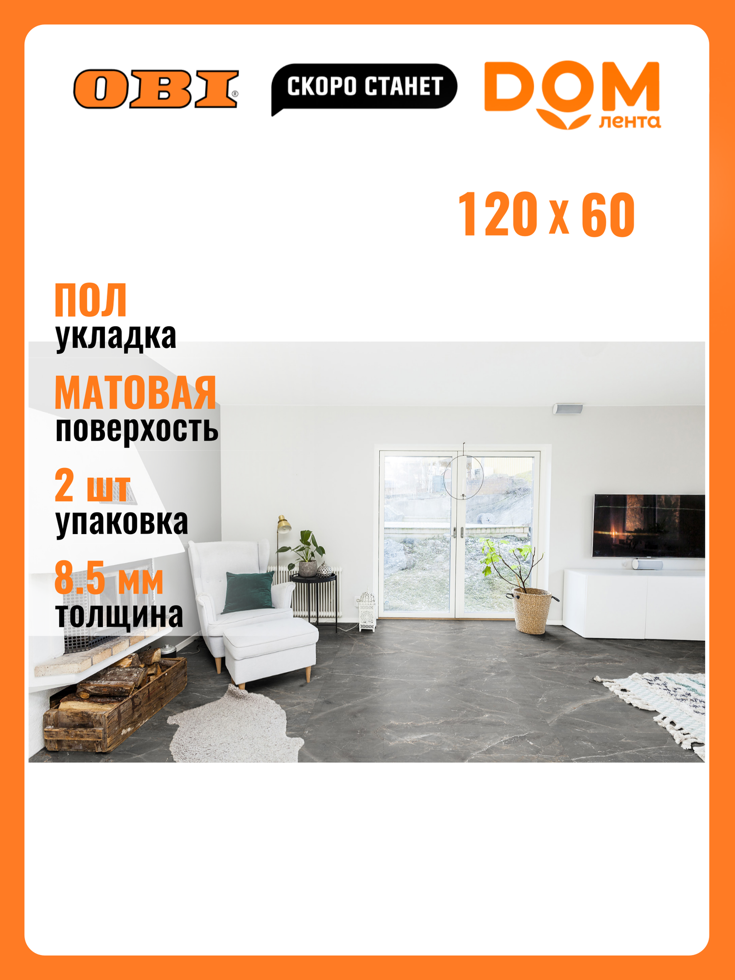 Керамогранит Global Tile "Tulip", для пола, матовый, 60x120 см