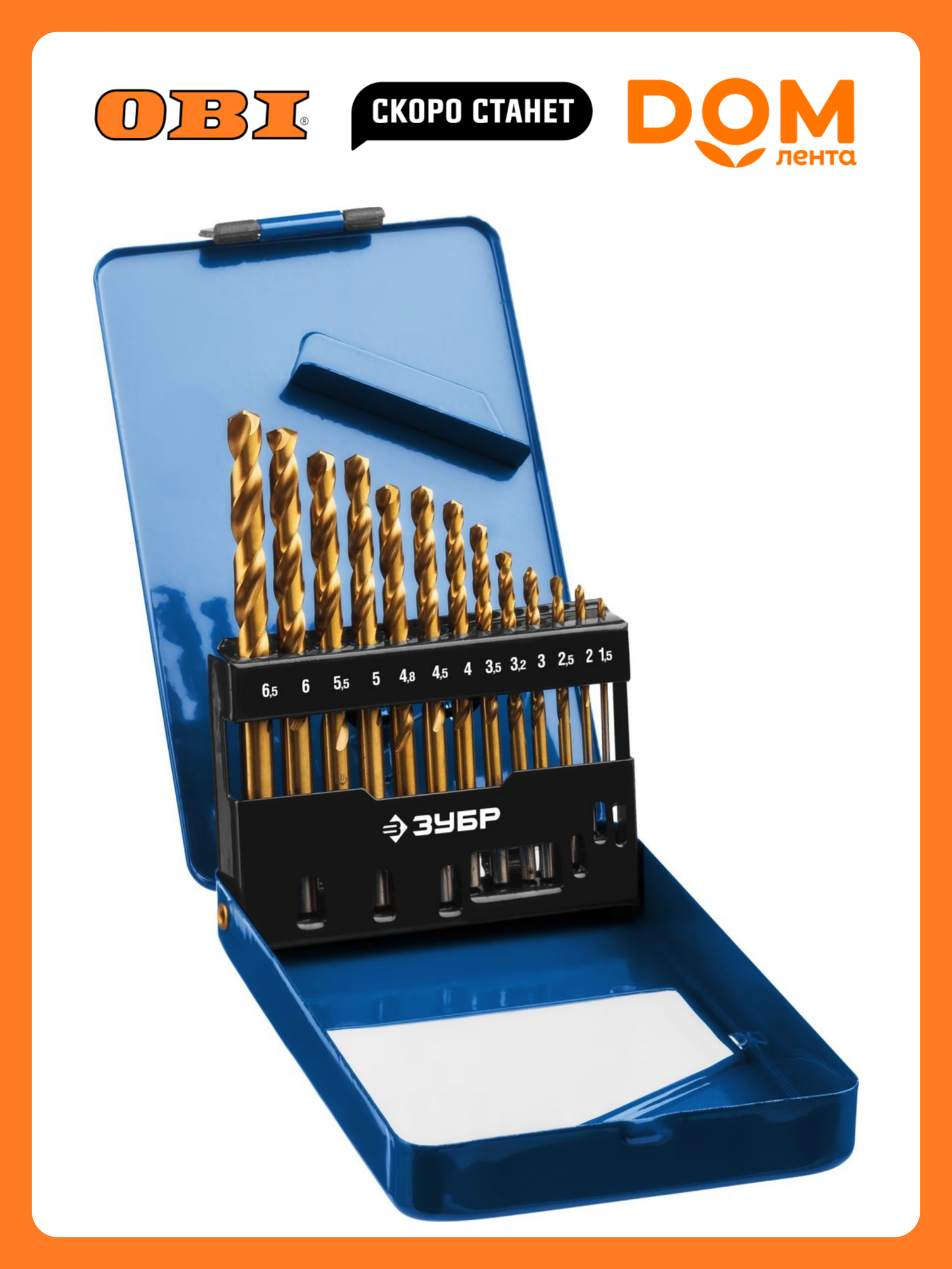 Сверло по металлу ЗУБР hss 1.5-6.5 мм, 13 шт. (29615-H13_z01)