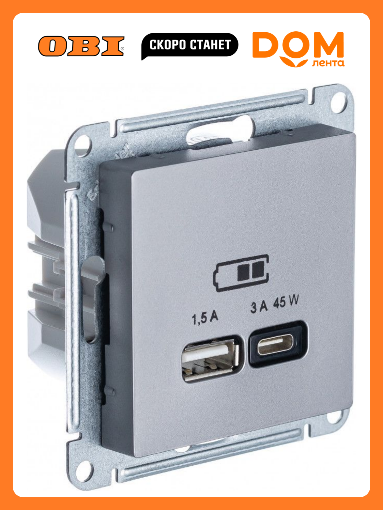 Розетка USB Systeme Electric AtlasDesign тип A+C 45Вт QC PD высокоскоростной ЗУ механизм сталь