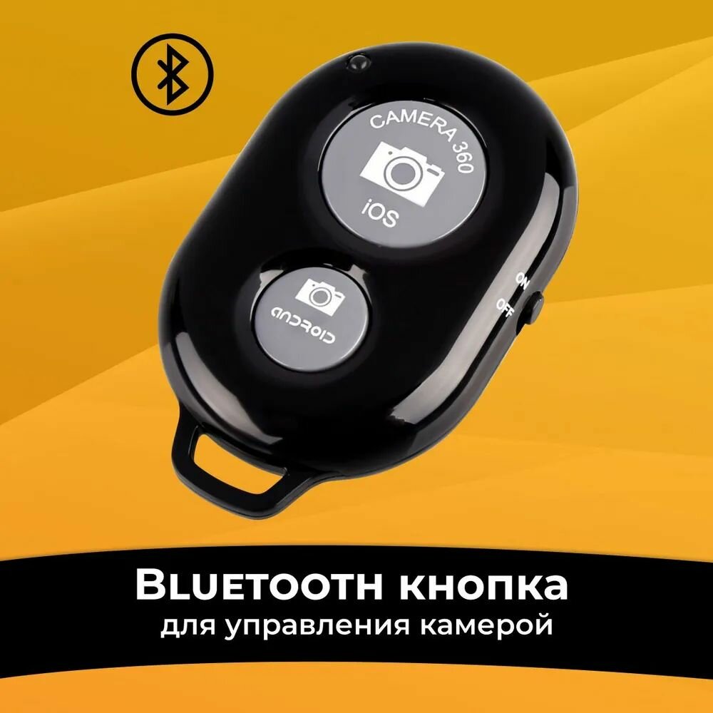 Bluetooth-кнопка для фото Canon, DJI, Eken, Fujifilm, GoPro, черный