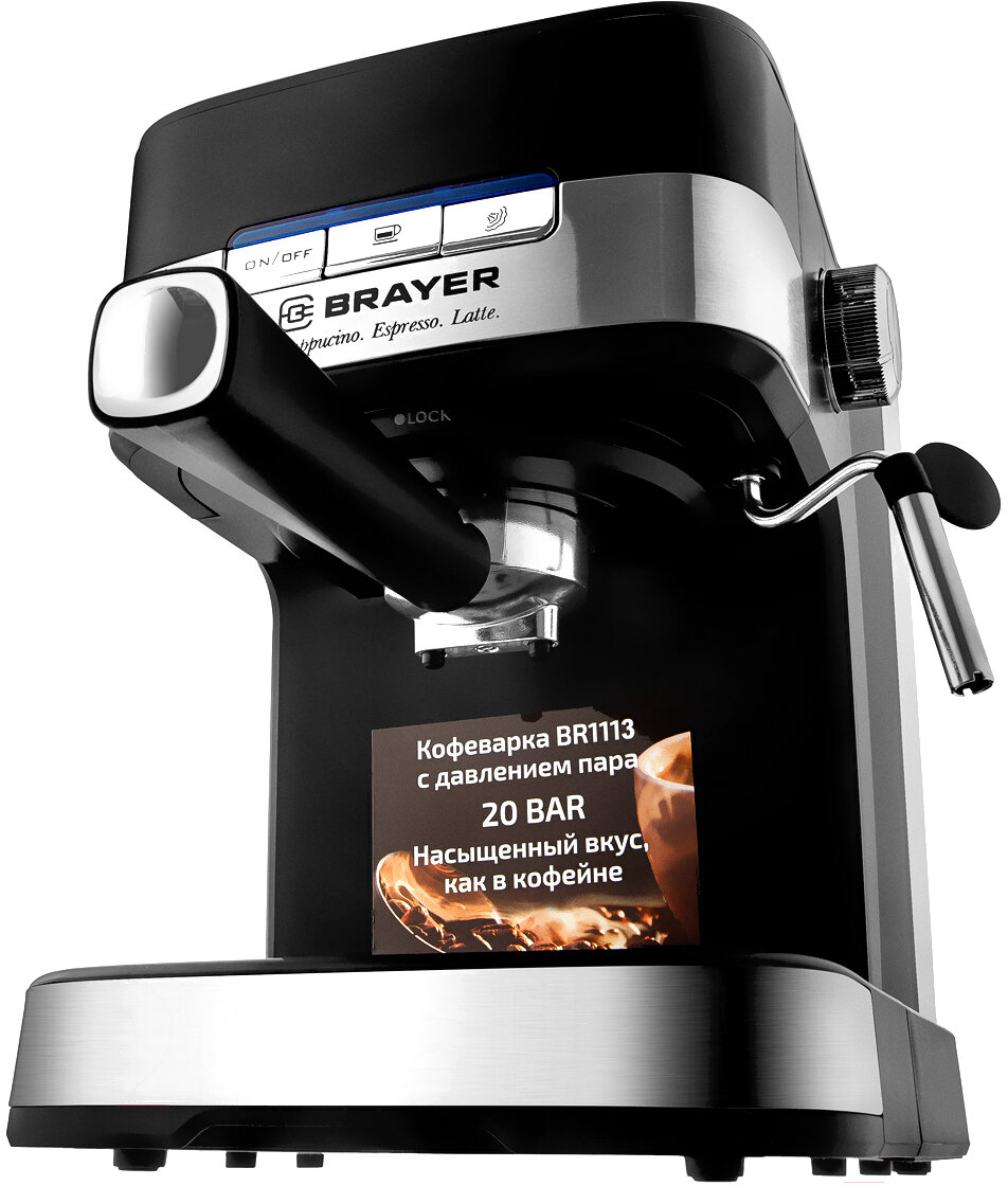 Кофеварка Brayer BR1113