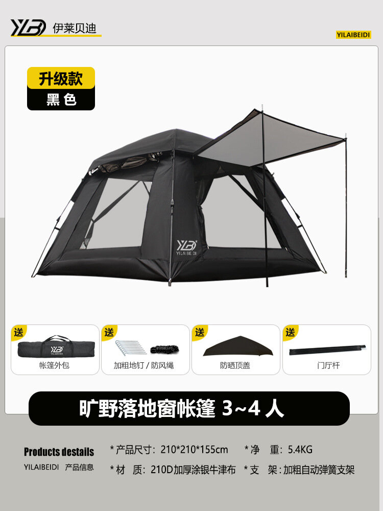 Надувная палатка для кемпинга, полностью автоматическая, портативная, с навесом, для рыбалки, утолщенная, с защитой от солнца, быстро раскрывающаяся