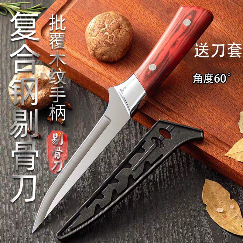 Ультра-острый прочный стальной мясной нож для убоя свиней, овец и крупного рогатого скота, нож для нарезки мяса и удаления костей, специально разработанный для мясоперерабатывающих предприятий, утолщенный нож для нарезки рыбы