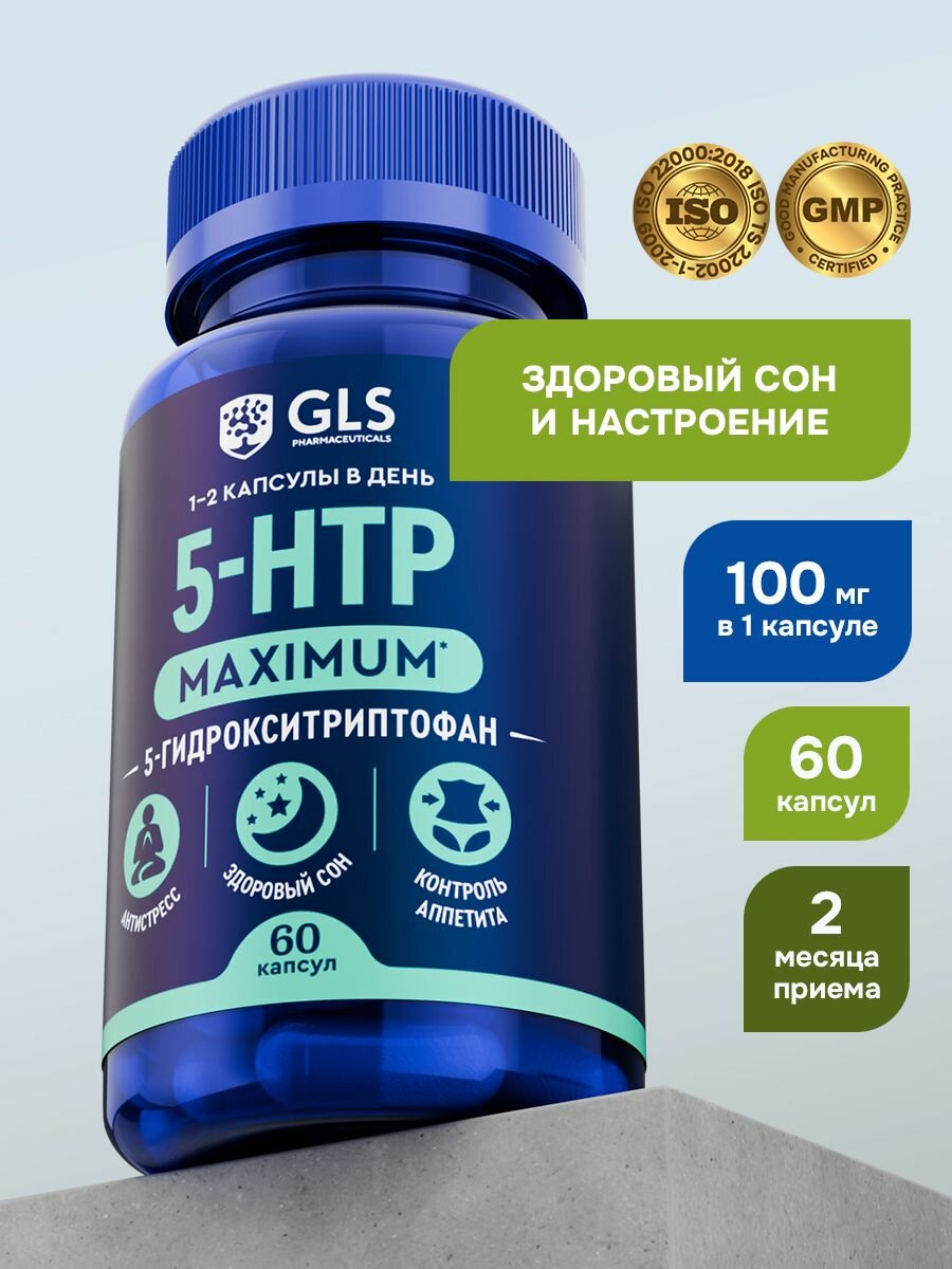 5-НТР (5-гидрокситриптофан) MAXIMUM 100мг, бад / витамины для настроения, спокойствия, здорового сна, 60 капсул