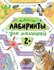Книга "Животные"