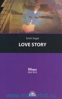 Love Story = История любви : книга для чтения на английском языке