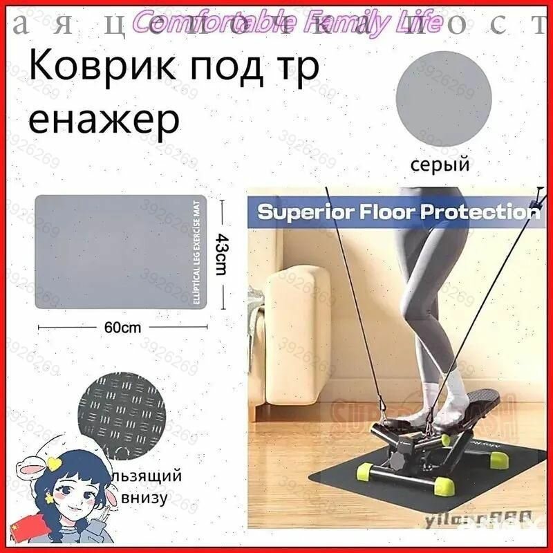 Эксклюзивный коврик 60X40X0.3cm для тренажера