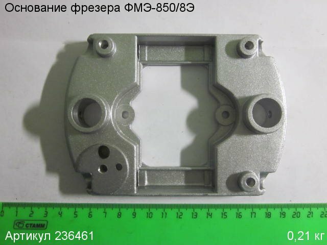 Основание ФМЭ-850/8Э