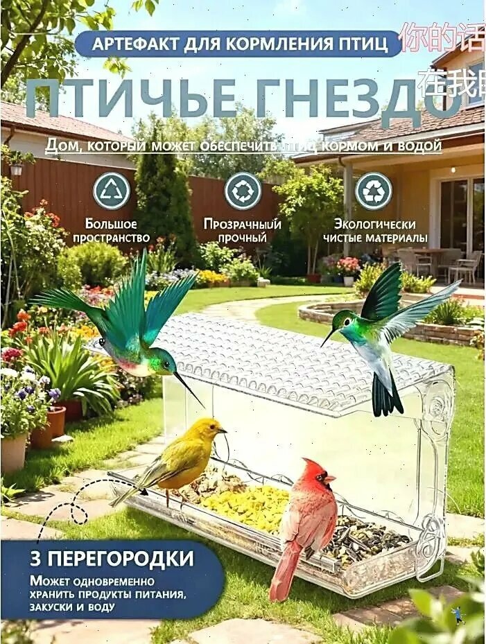 Кормушка для птиц за окном кормушка для птиц