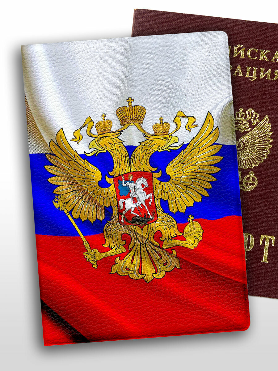 Обложка для паспорта