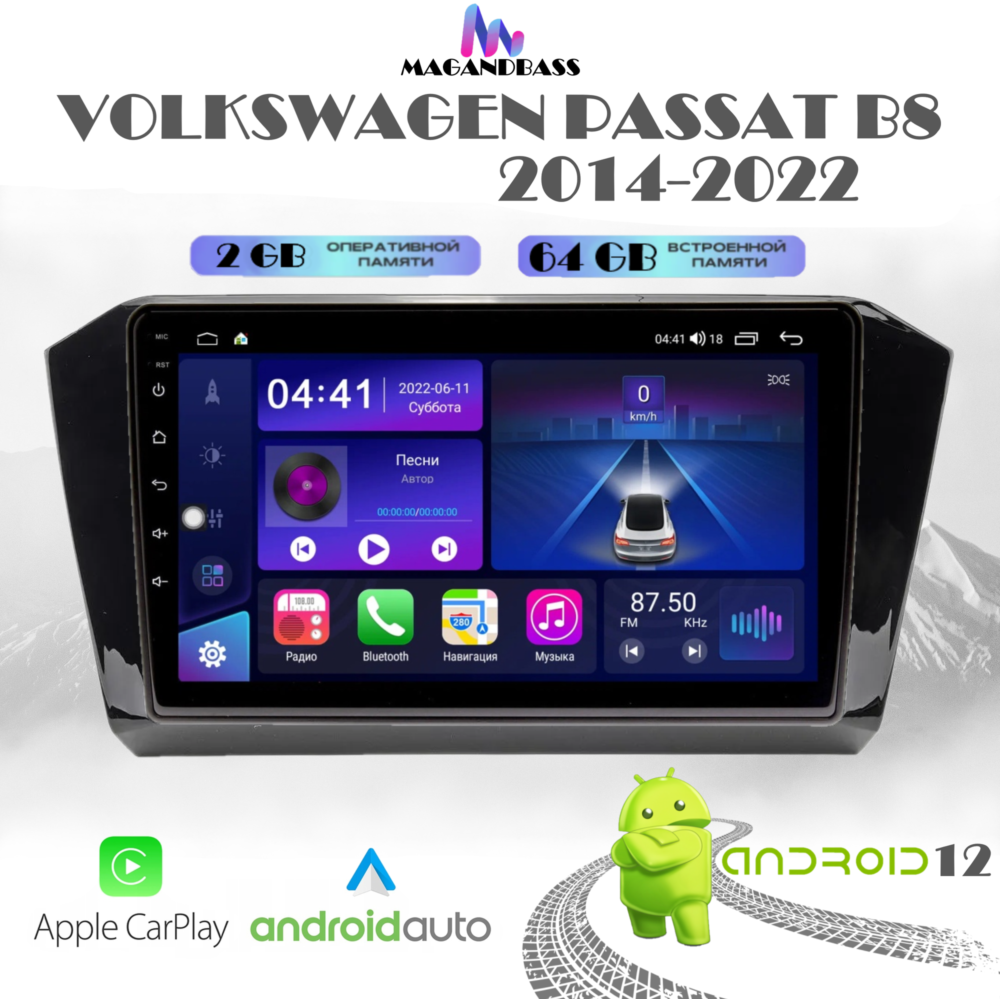 Автомагнитола для Volkswagen Passat B8/Фольксваген Пассат Б8 (2014-2022), Android 12, 2/64 GB, Bluetooth, WiFi, CarPlay, GPS, поддержка кнопок на руле