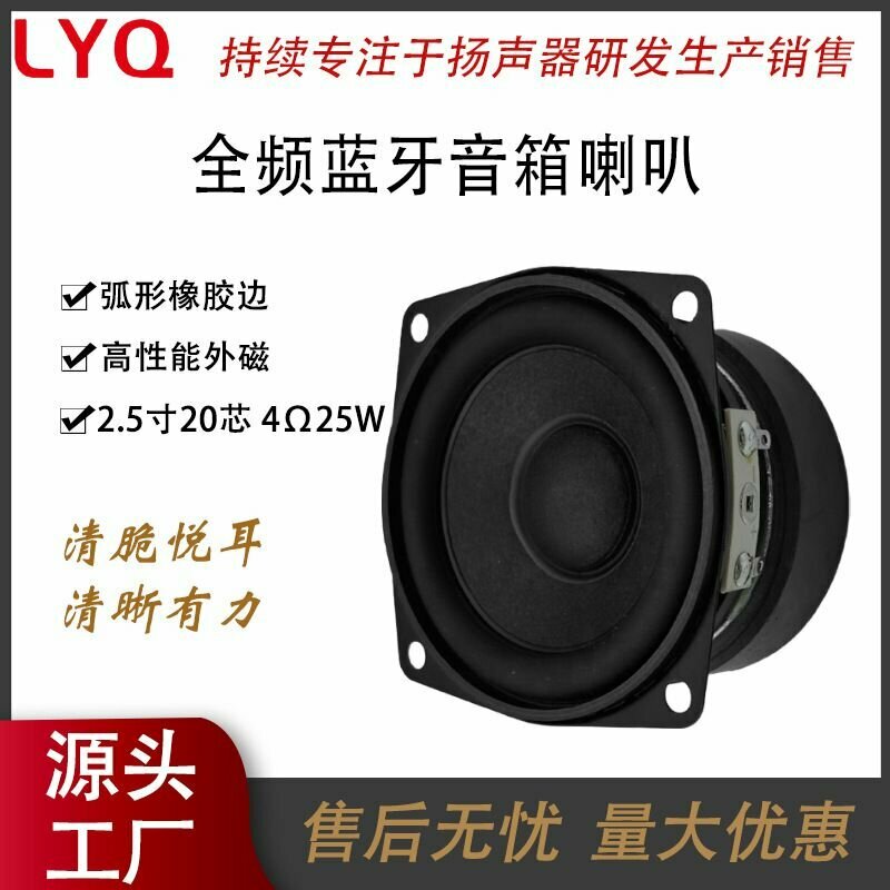 3-дюймовый 4-омный 20-ваттный динамический динамик