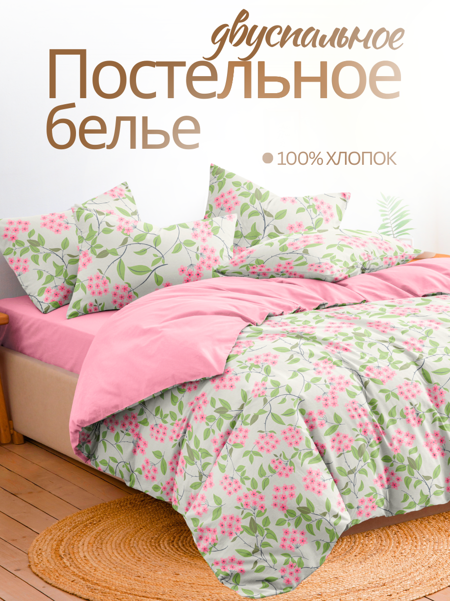 Постельное белье 2 спальное, наволочки 50х70 Ночь Нежна Фреш, 100% хлопок, ткань поплин