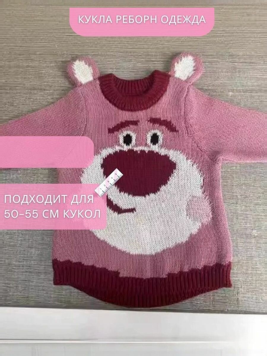 Кукла реборн одежда хлопок Подходит для 50-55 см кукол