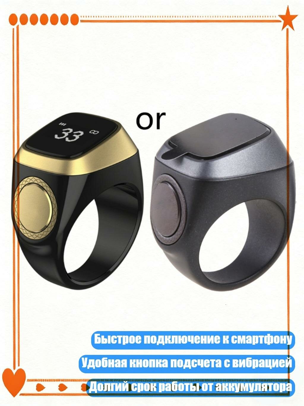 Умный перстень-тасбих iBla Zikr 1 Lite, Черный