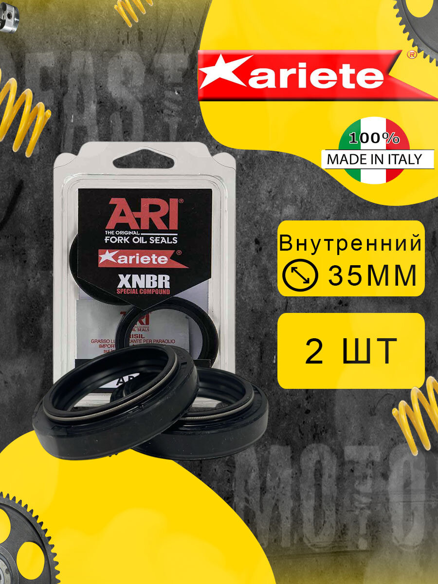 Сальники вилки ARI 35 X 47 X 7,5/10 DCY ARI.066 (ARIETE)