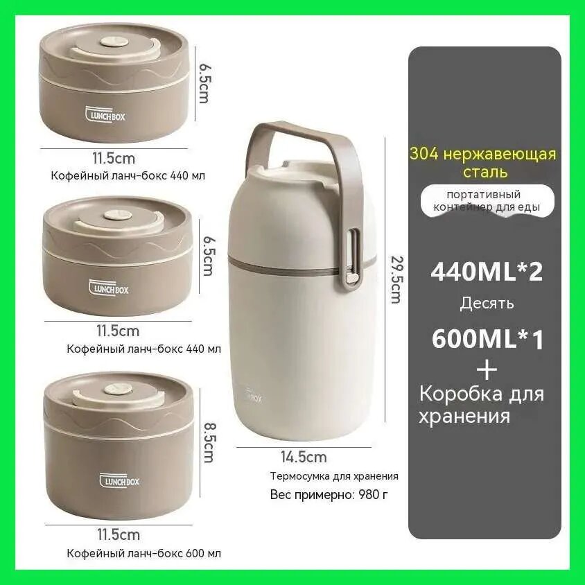 Термос, 1.48 л — фото 1