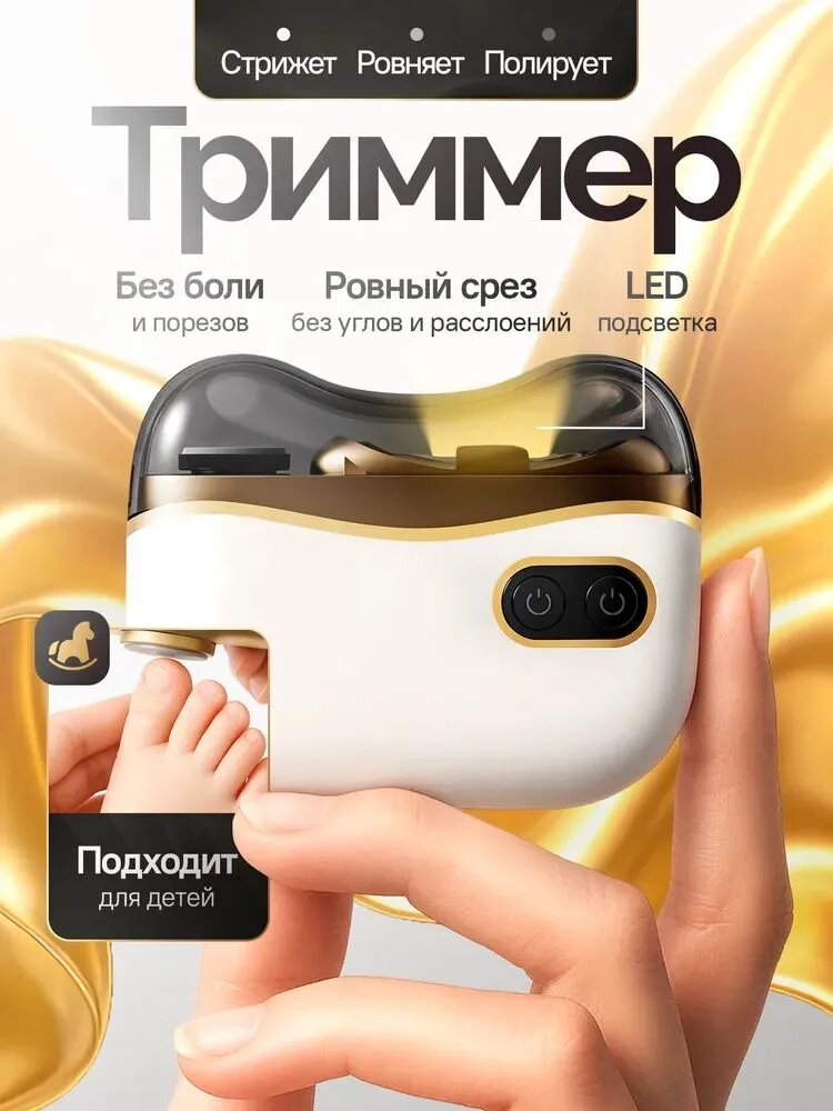 Забавный электрический триммер для ногтей для детей и новорожденных с пилочкой, безопасный маникюр для малышей и мам