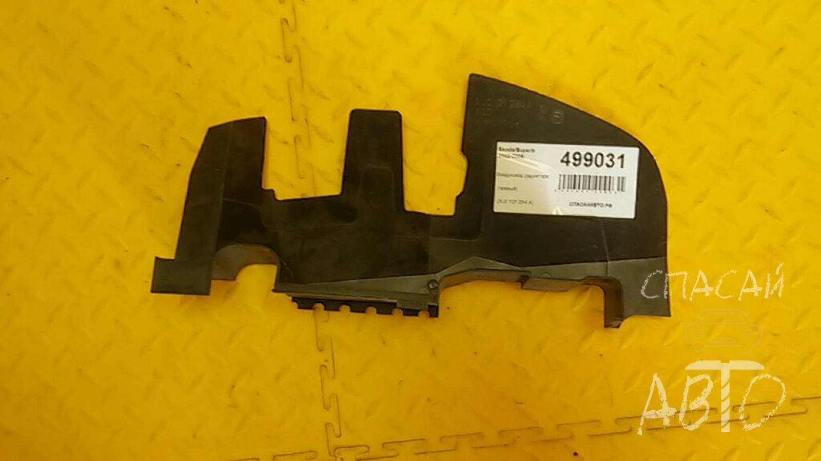 Воздуховод радиатора Superb I Skoda 3U0121284A