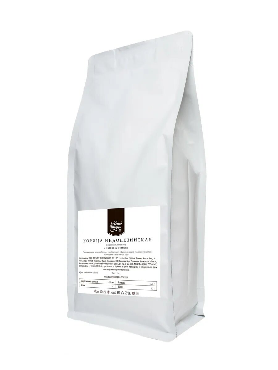 Корица индонезийская в палочках (Cinnamon) 1000 г