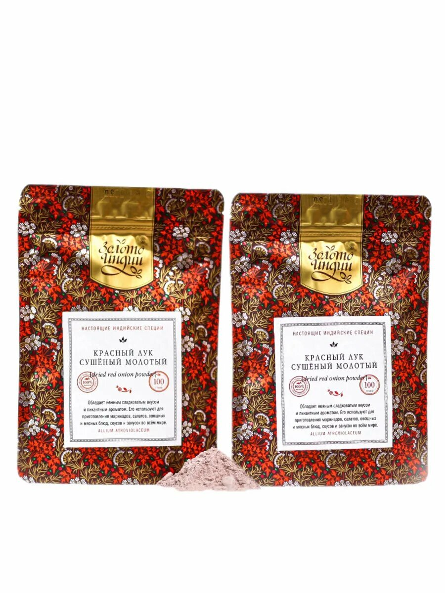 Красный лук cушеный молотый из Индии (Dried onion) 2х100 г