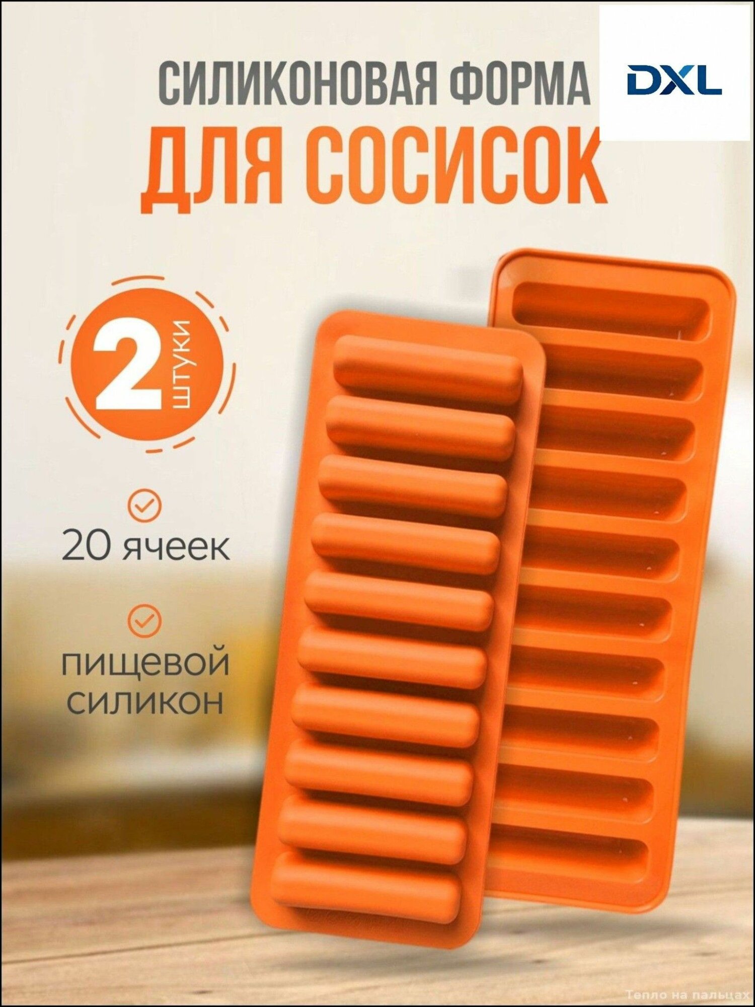 Эксклюзивная форма для выпечки премиум