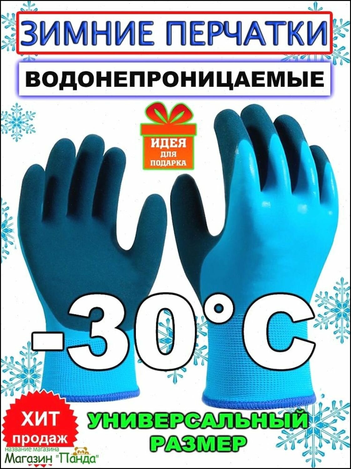 Перчатки для рыбалки