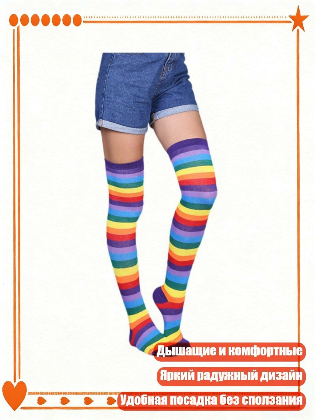 Полосатые колготки до колена, радужные, Фиолетовый - Один размер