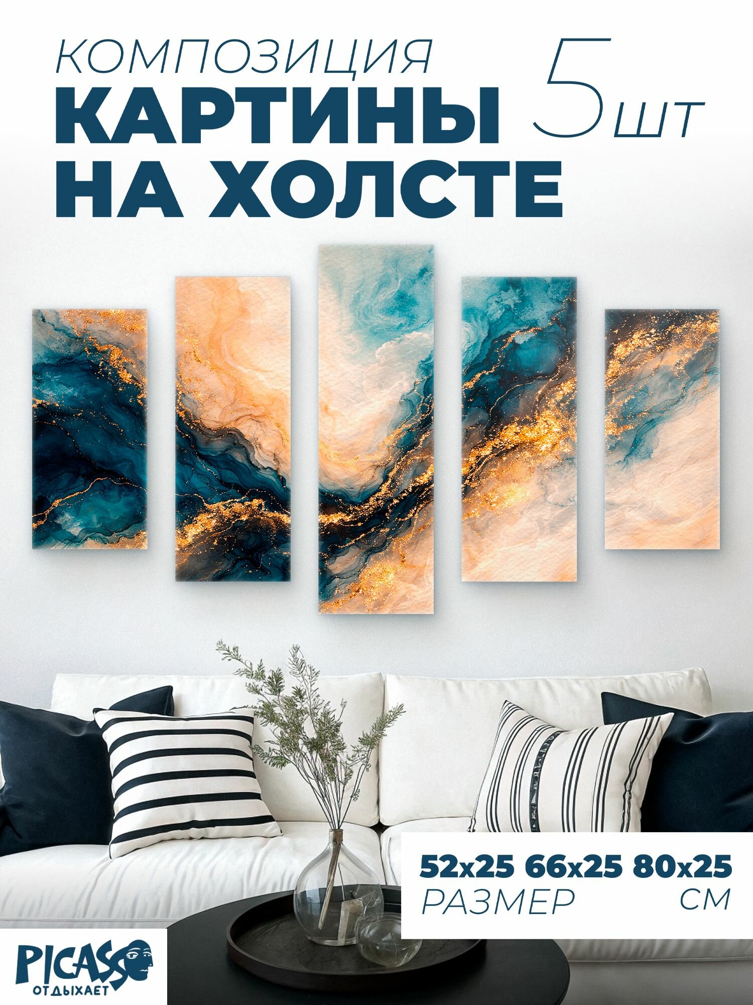 Модульная картина на стену мрамор