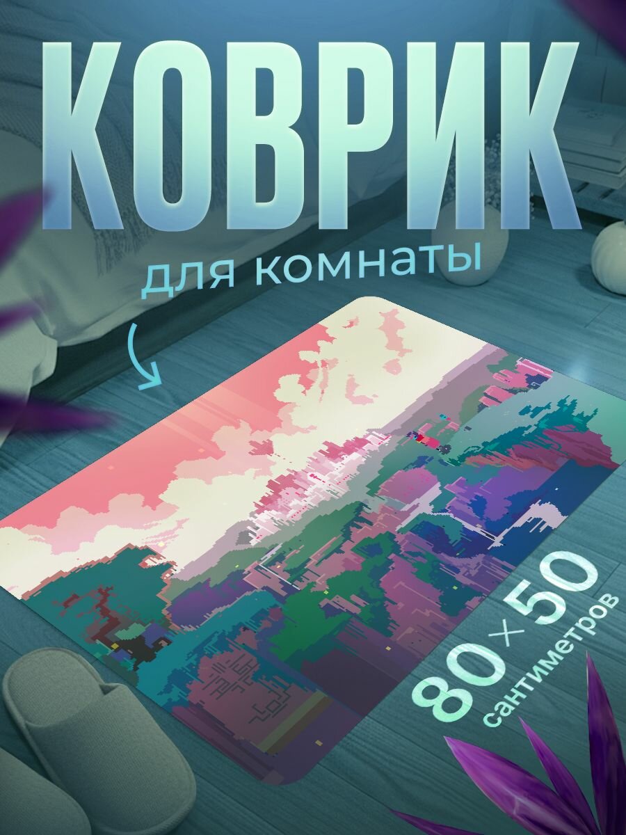 Коврик для ног 80 50 см мягкий, влагостойкий, нескользящий