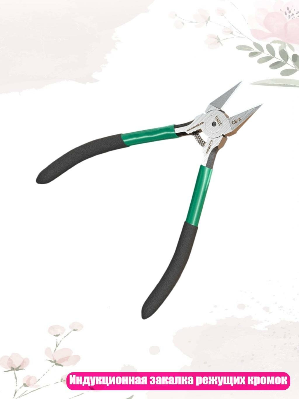 Электрические кусачки, 6 дюймов