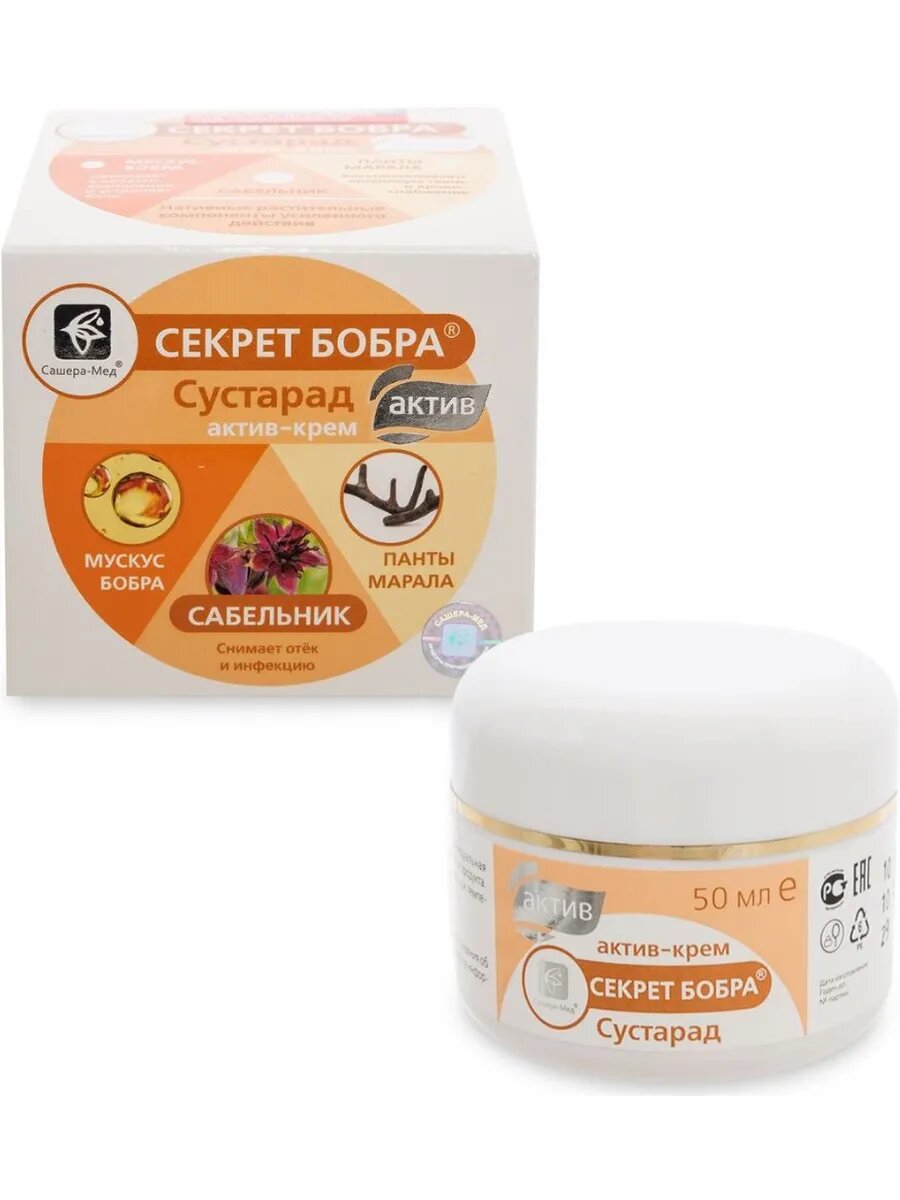 Секрет бобра крем Сустарад Актив, 50 мл