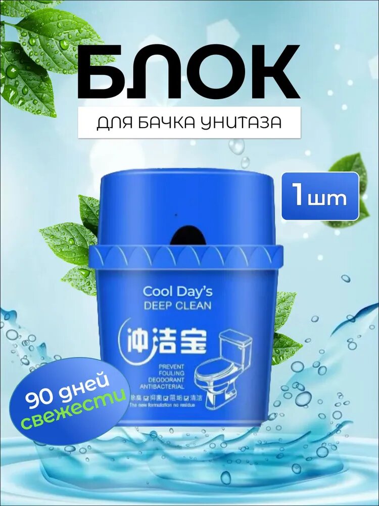 Чистящее средство