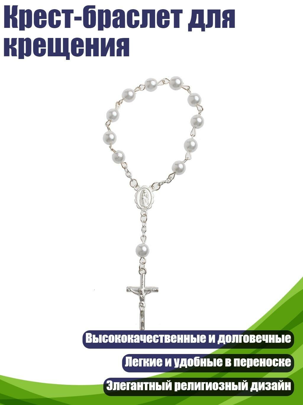 Крестик