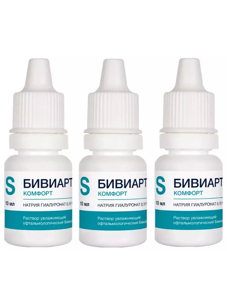 Бивиарт комфорт раствор увлажняющий офтальм 10 мл-3шт.